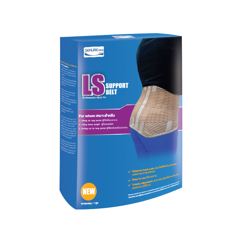 เข็มขัดพยุงเอว LS Support Belt สีเนื้อ » Products » SEKURE